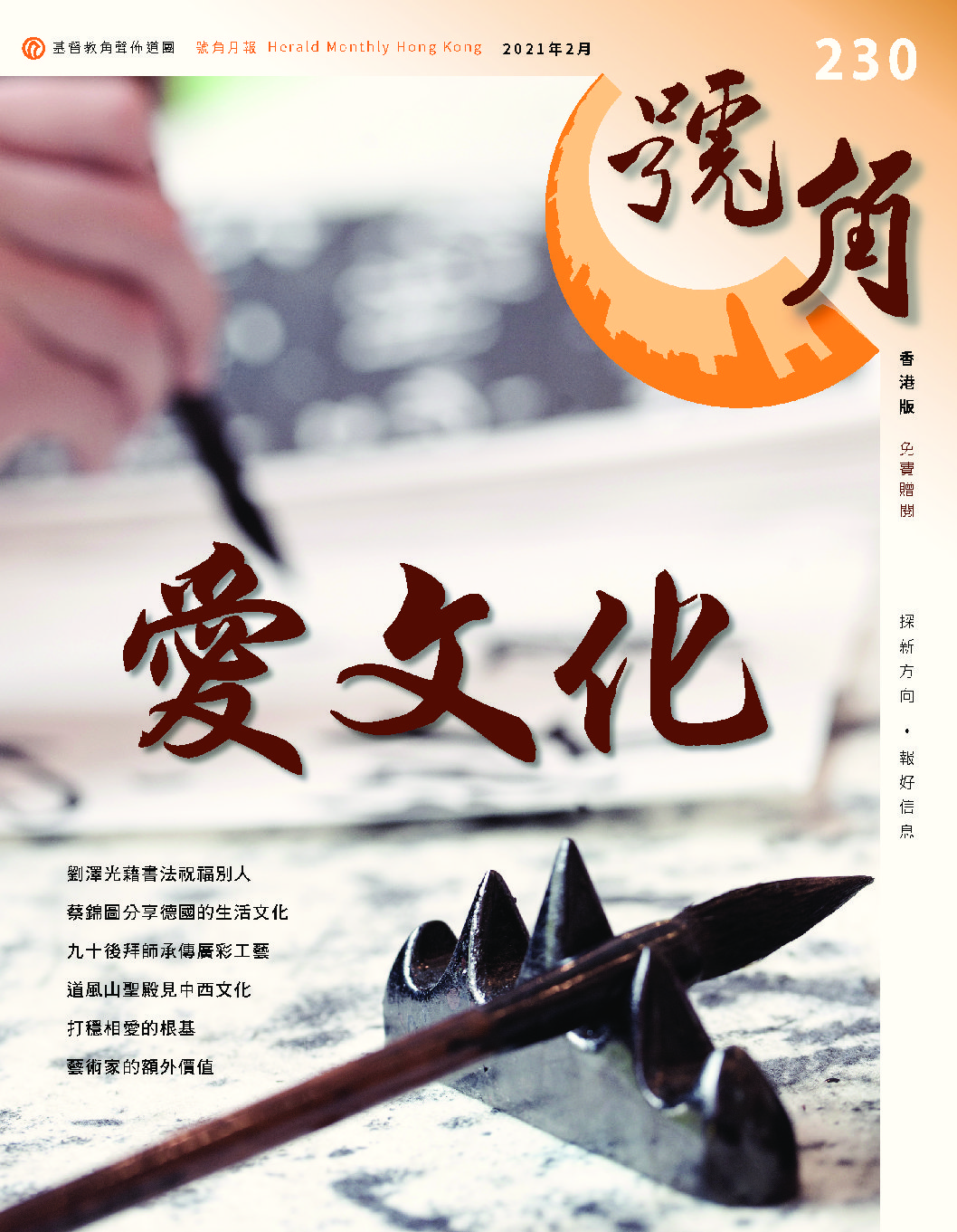 230-Feb21E-Class – eClass Reading