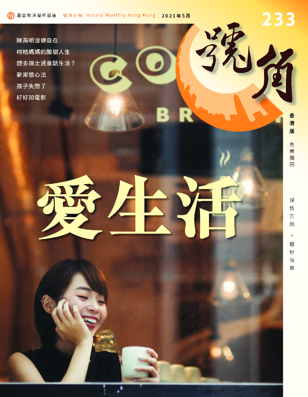 233-may21E-Class | eClass Reading