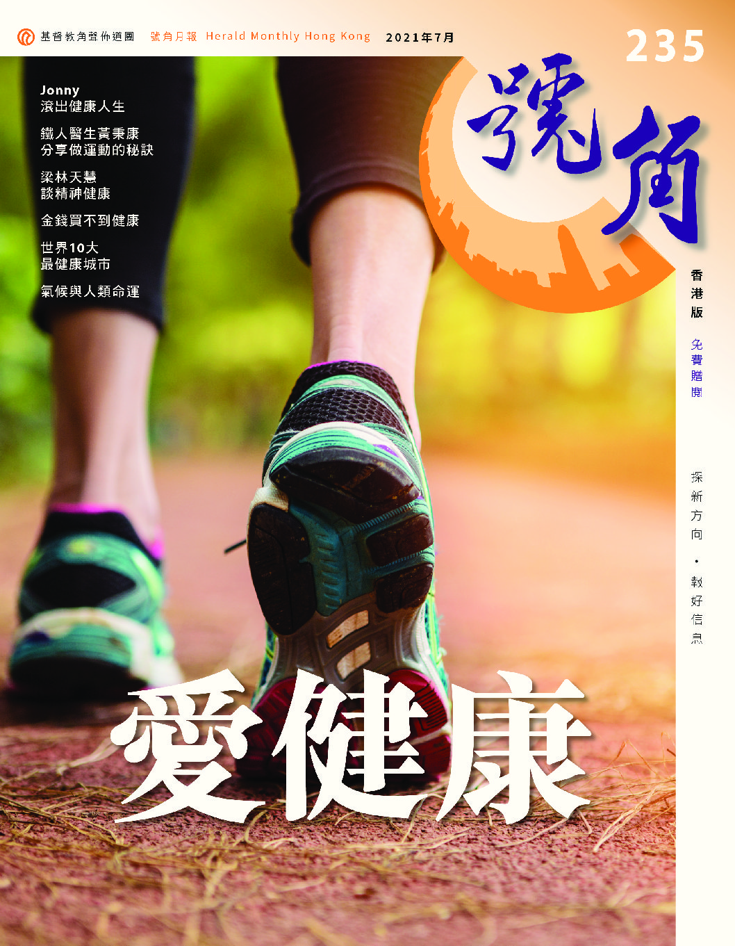 235-jul21E-Class | eClass Reading