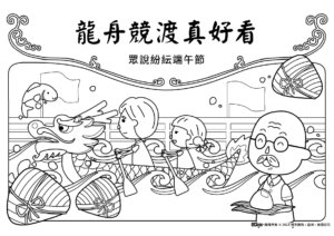 Coloring_grandpa_fest_2 – eClass Reading