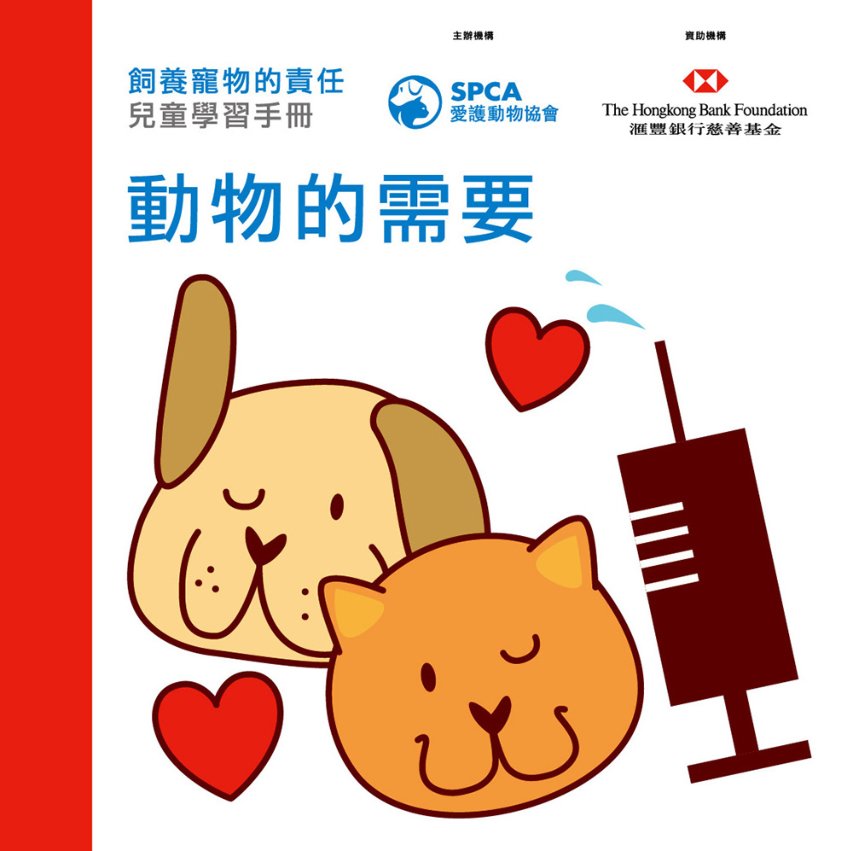 SPCA_RPO_book1_ch | eClass Reading