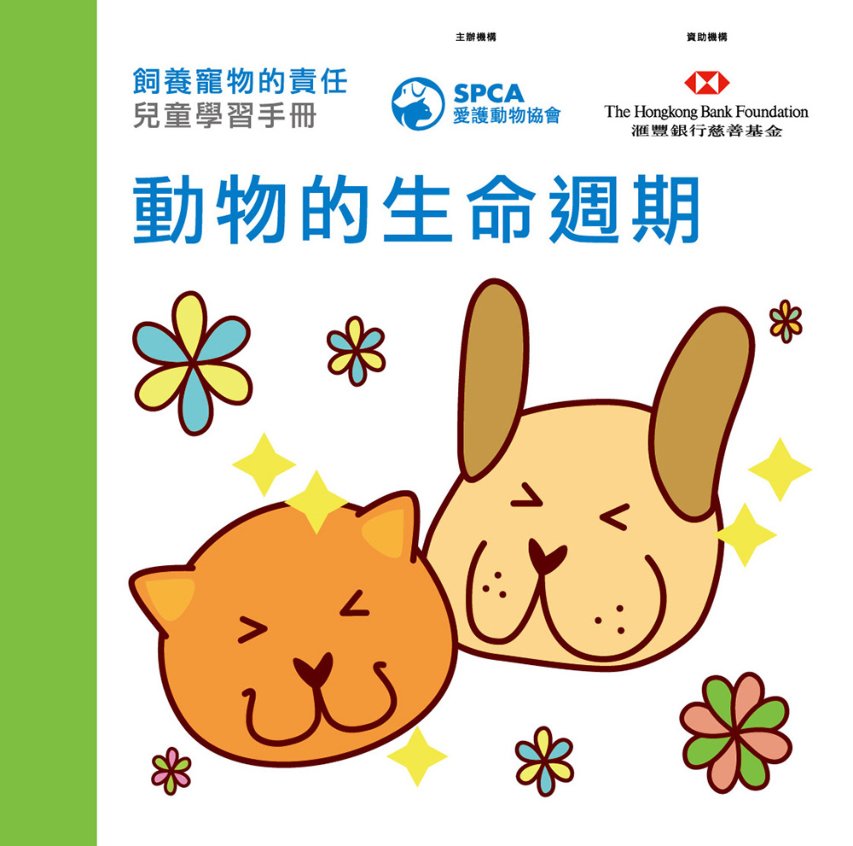 SPCA_RPO_book2_ch | eClass Reading