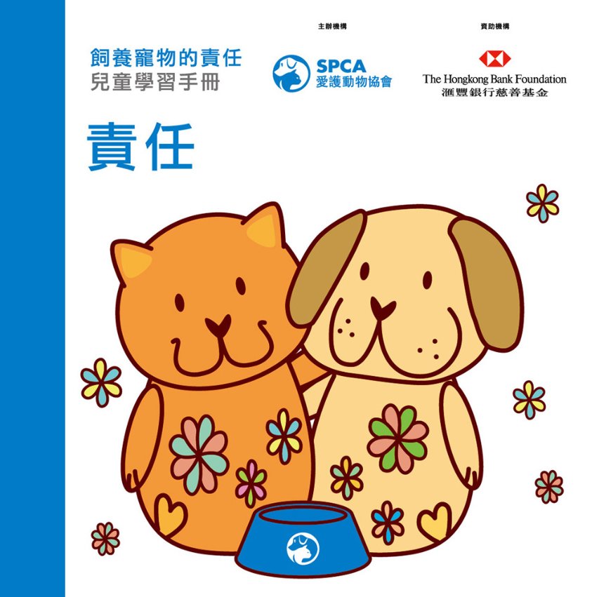 SPCA_RPO_book3_ch | eClass Reading